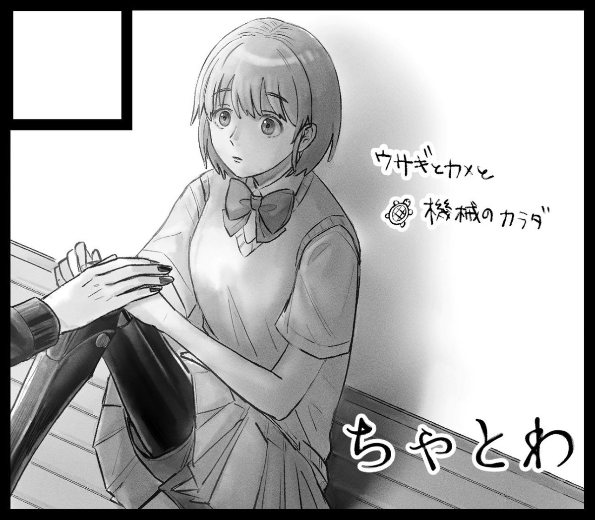 「11/19開催 #SSF06 での新刊『がんがとべば、』サンプルです!【羽なしたちの長い日】後の話。(1/5) 」かんたがわ@SSF07【カ-11】の漫画