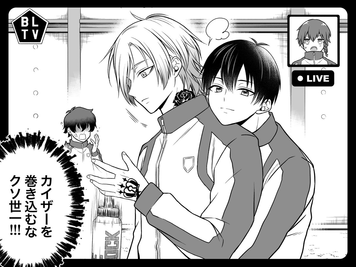 カイ潔「kiis / カイ潔 キスカム💋世界トレンド1位になってしまった付き合ってる」こさか【11/23東7 A08b】の漫画