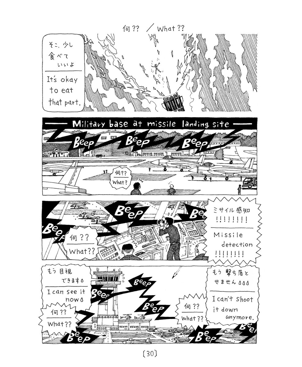 「ミドリノリ P27～P28 ミサイルが、、、😨 P1からはリンク貼っておきました😊 #comics #マンガが読める」ニスンの漫画