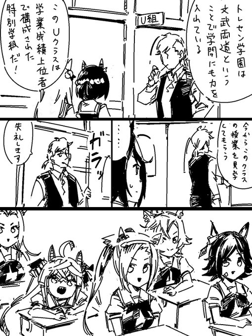 笑ってはいけないプリティーダービー I N トレセン学園 22 Uは ペプチド🙃🙃🙃 さんのマンガ ツイコミ仮