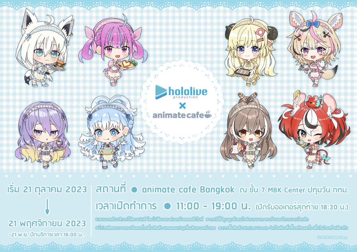 [閒聊] 2023/11/08 hololive新聞 - 看板hololive - PTT網頁版