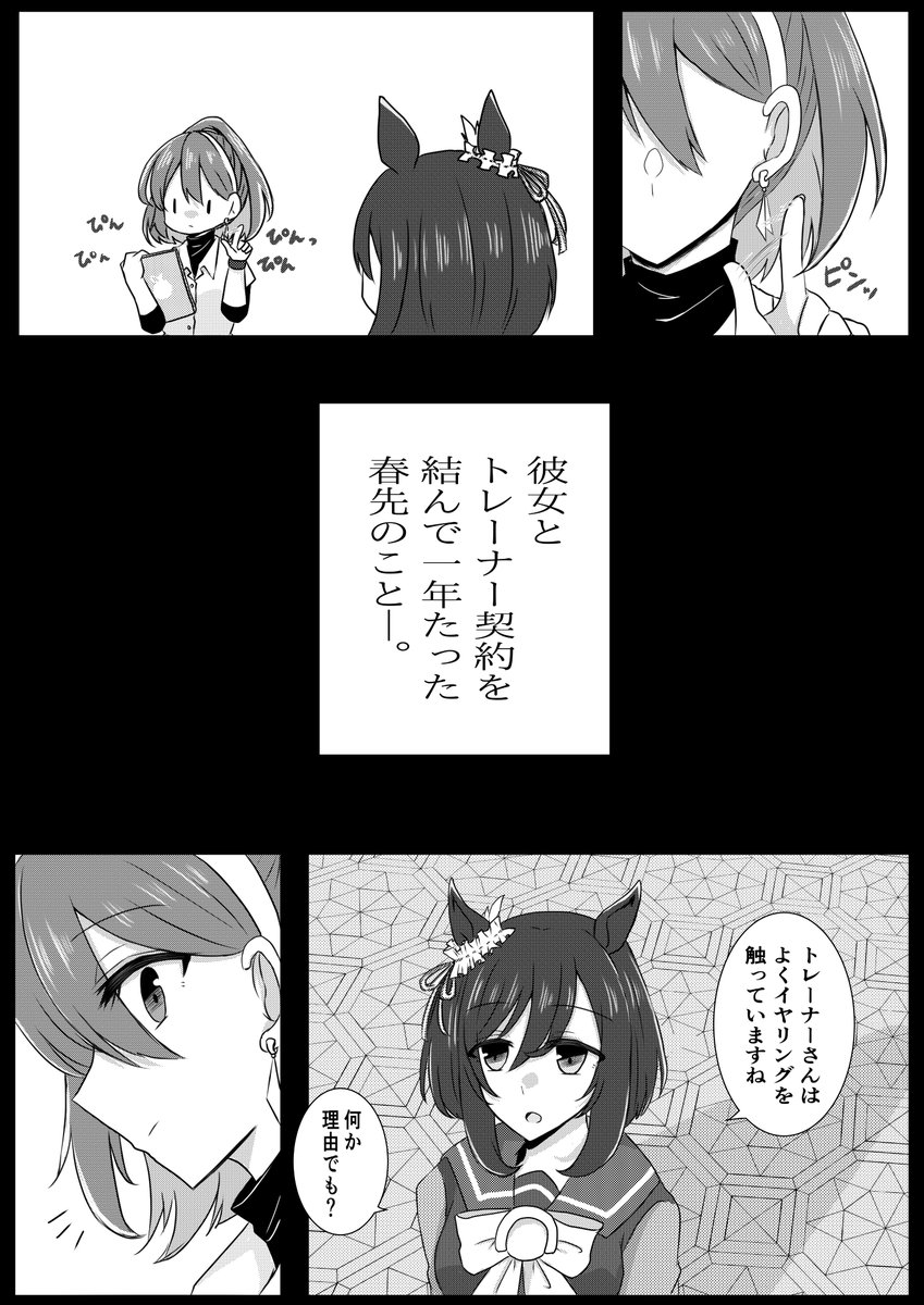 「10月29日(日)のプリティーステークス32Rでのフラトレ♀新刊サンプルです!(1/5) 本文40P/会場価格700円 」ゆずきち@URC02 1枠19番の漫画