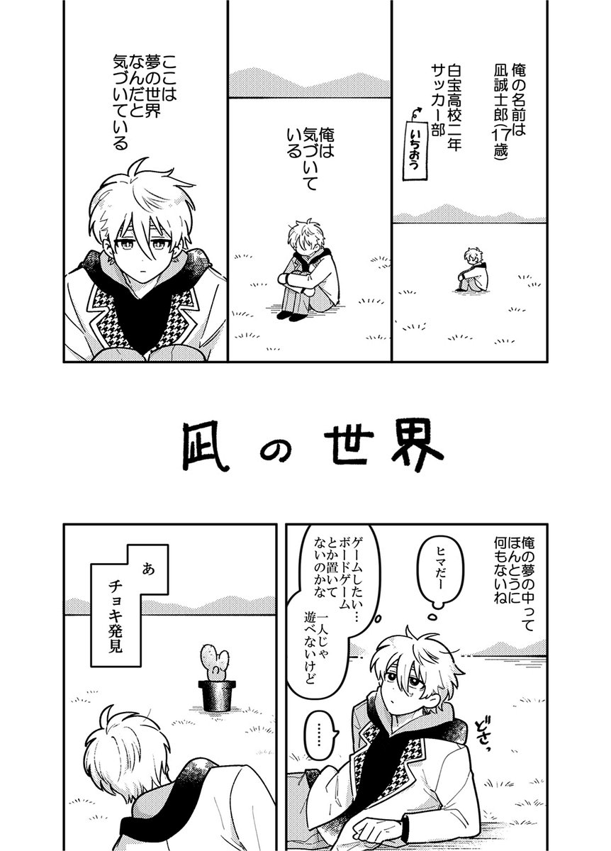 「ngro風味のギャグです 」TTKの漫画