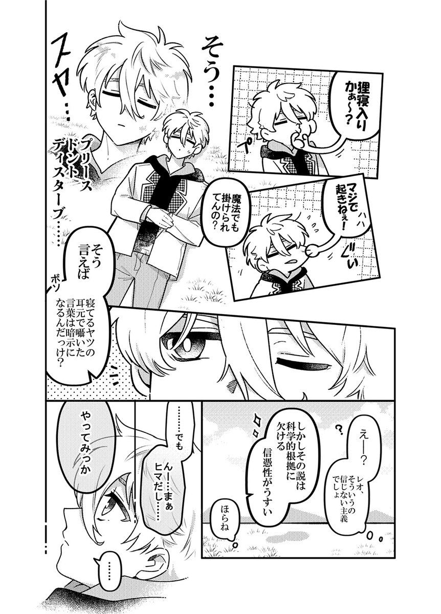 「ngro風味のギャグです 」TTKの漫画