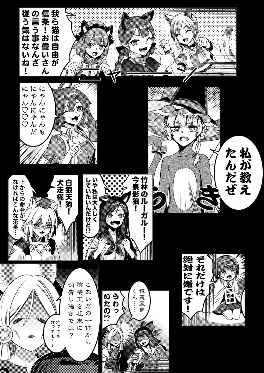 6/6)」ゾウノセ@紅楼夢(に-08ab)の漫画