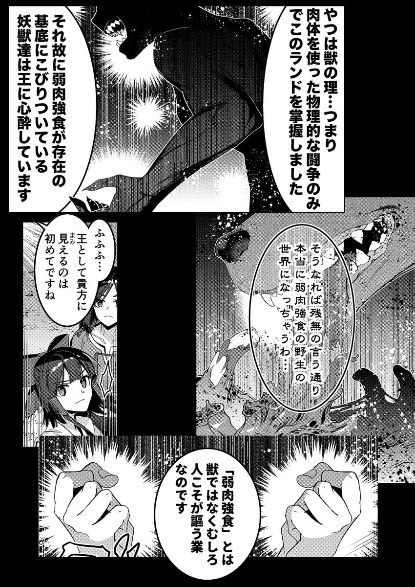 6/6)」ゾウノセ@紅楼夢(に-08ab)の漫画