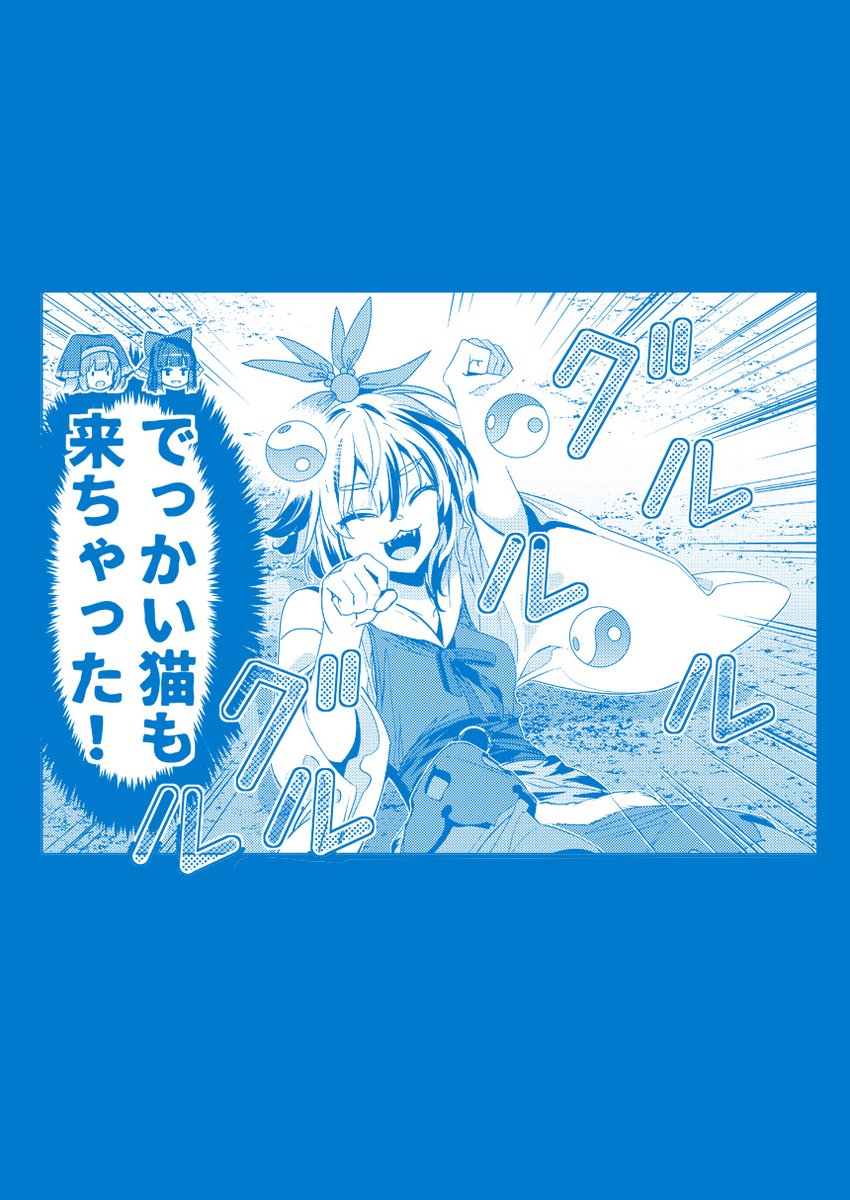 6/6)」ゾウノセ@紅楼夢(に-08ab)の漫画