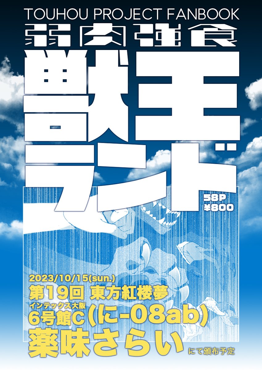 6/6)」ゾウノセ@紅楼夢(に-08ab)の漫画