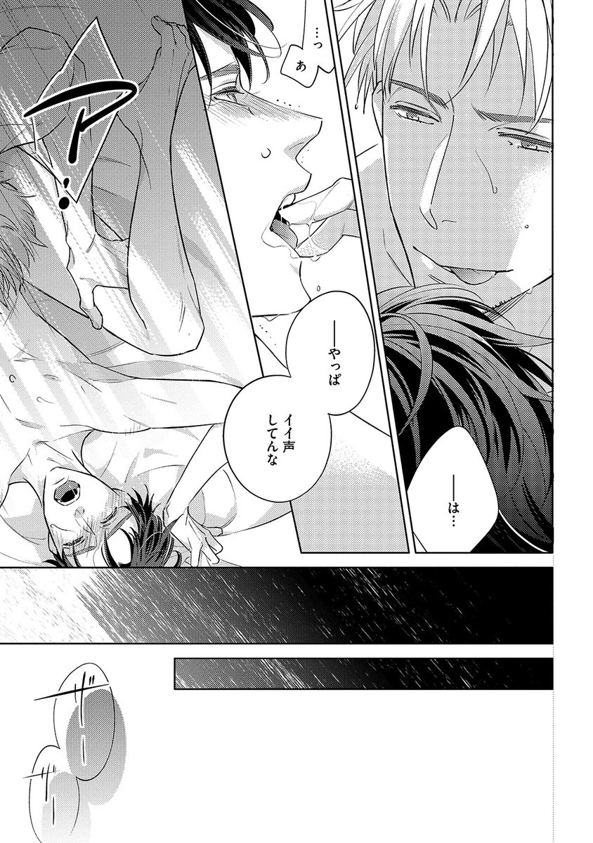 創作BL「【創作BL】 地方アナウンサー君が再会した初めての男をヒモとして囲うことになる話」風緒の漫画