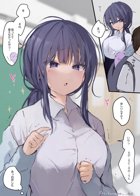 ゆかり🧸@rihenara__dollの漫画作品一覧