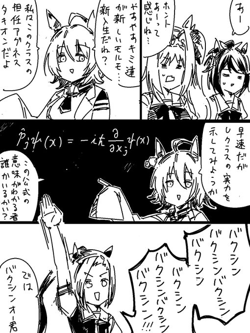 笑ってはいけないプリティーダービー I N トレセン学園 23 ペプチド🙃🙃🙃 さんのマンガ ツイコミ仮