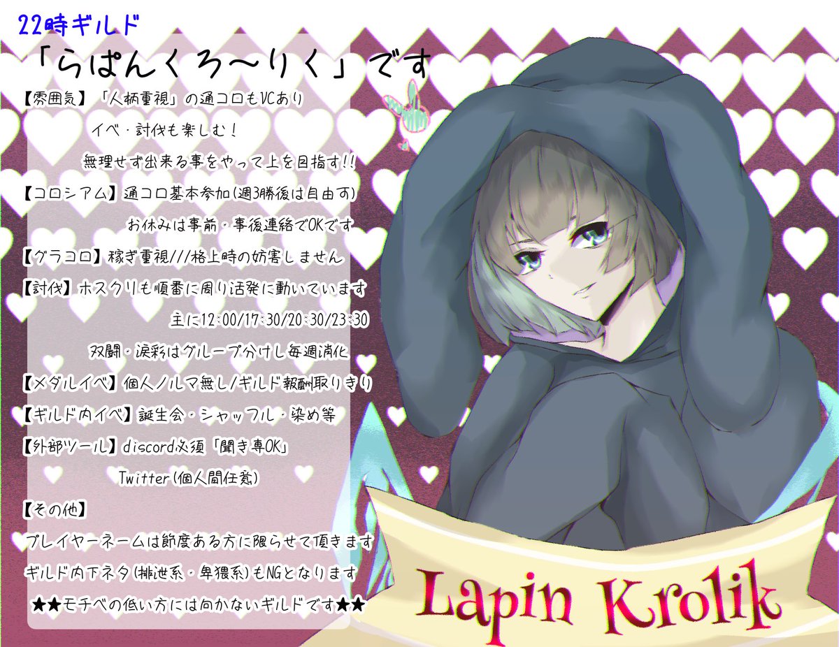:Re 紗悪@Lapin krolik (@Lapinkrolik1) / Posts / X