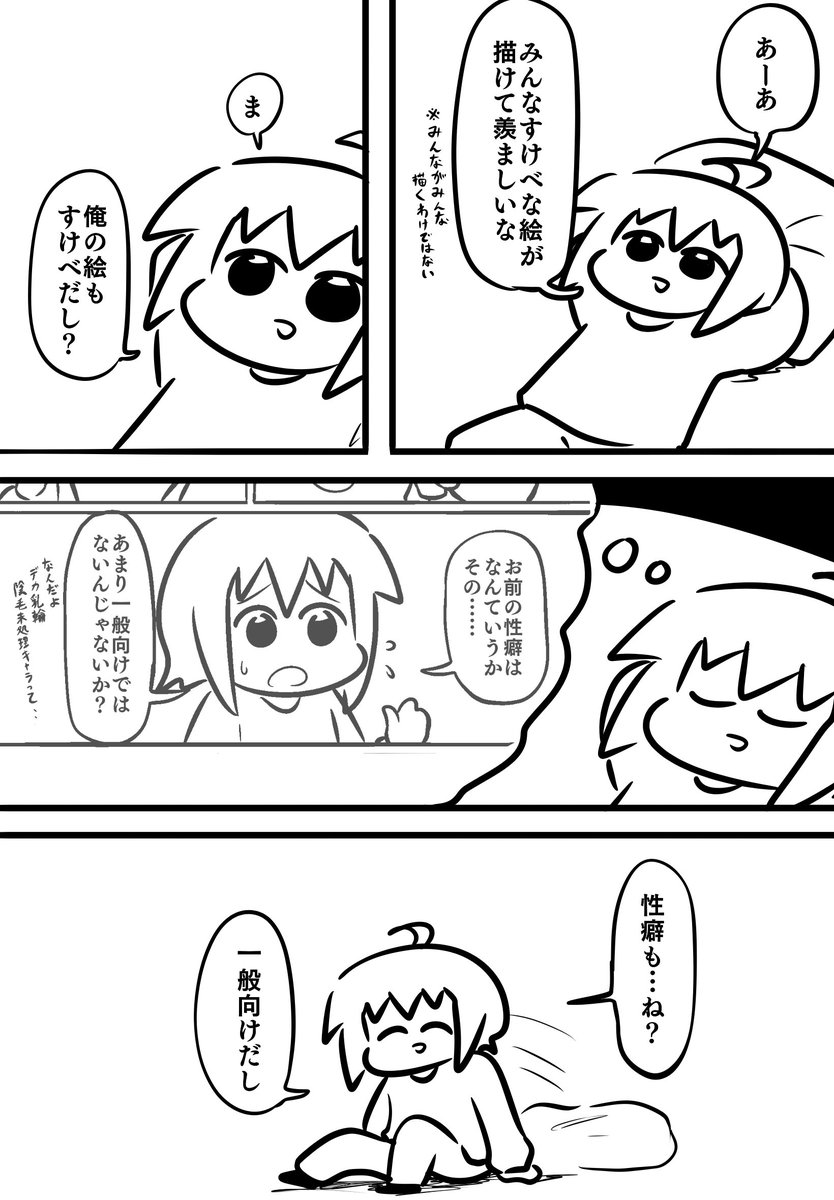 「寒くなってきたのでニナアリを再掲……😡 」ぽにた@C103土東L31bの漫画