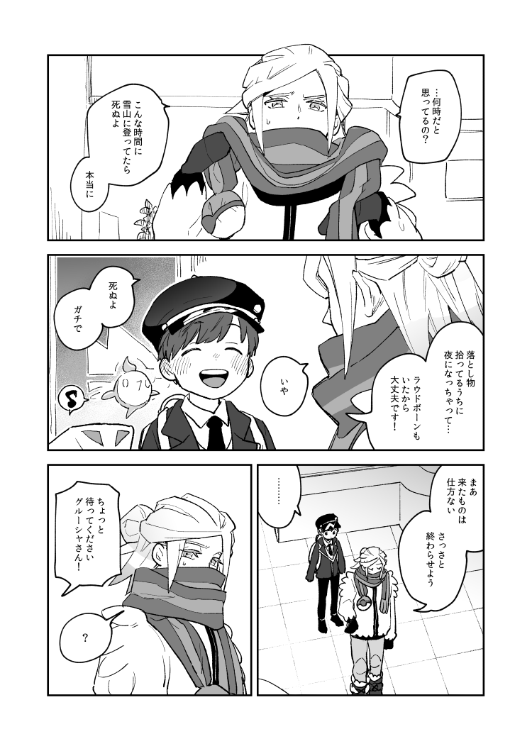 「灯火」kyohの漫画