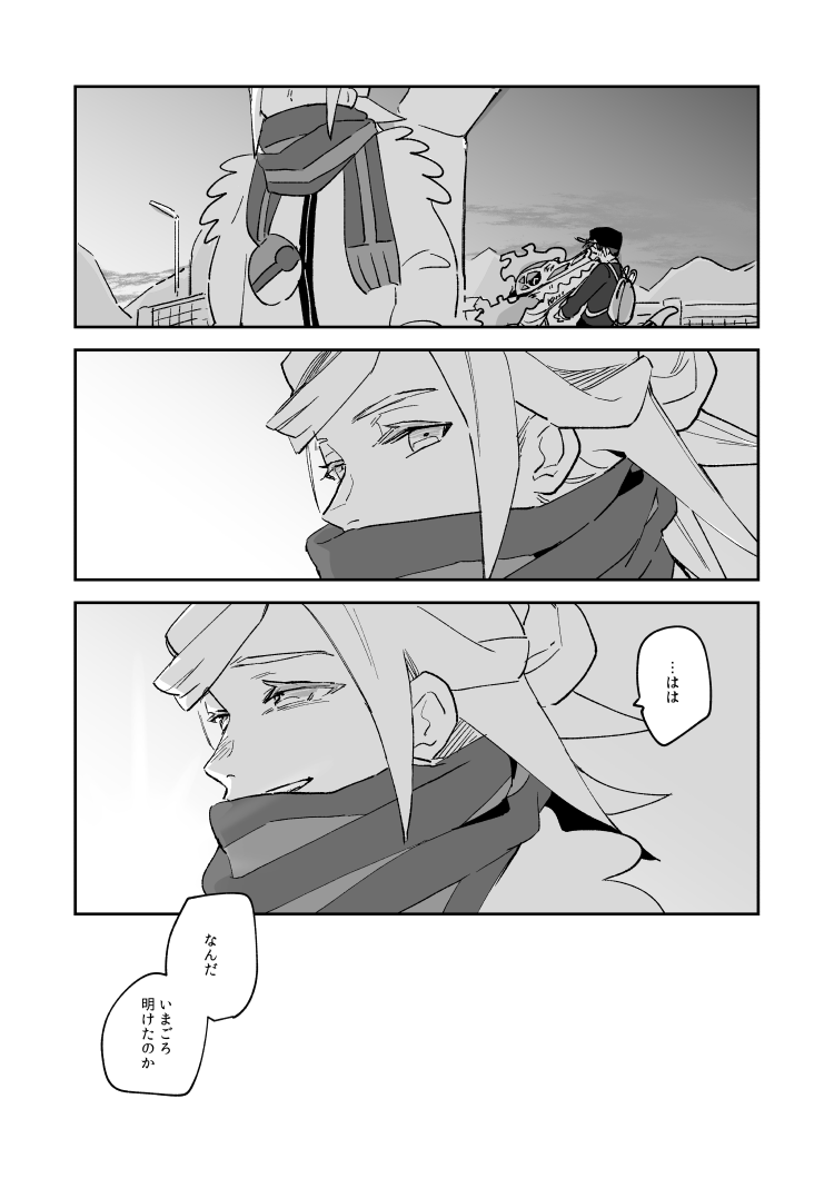 「日記 たのしいやつ」kyohの漫画
