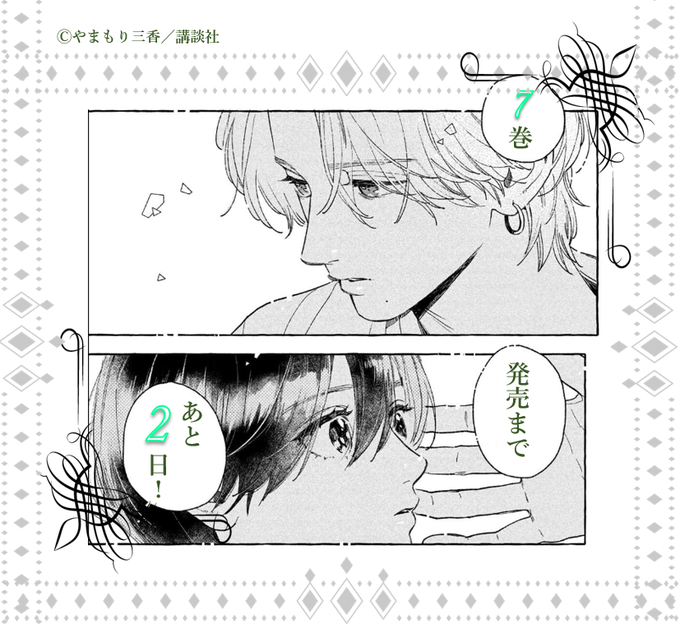 おはようございます！東京は晴れ☀️ 📯 @mika_yamamori.. | 株式会社スピカワークス さんのマンガ | ツイコミ(仮)