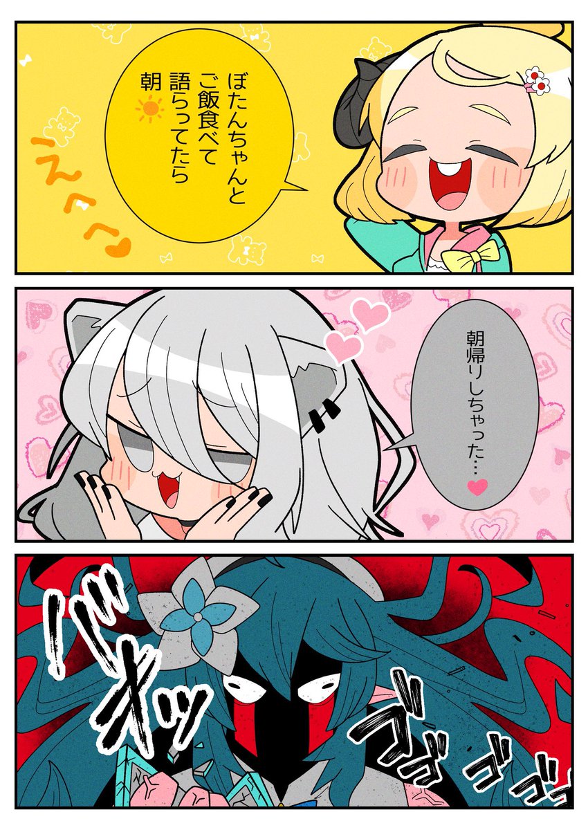 ブルアカ「ブルアカ漫画 『笑顔?』 #ブルアカ #BlueArchive」もちもち@C103 1日目 東7 h22abの漫画