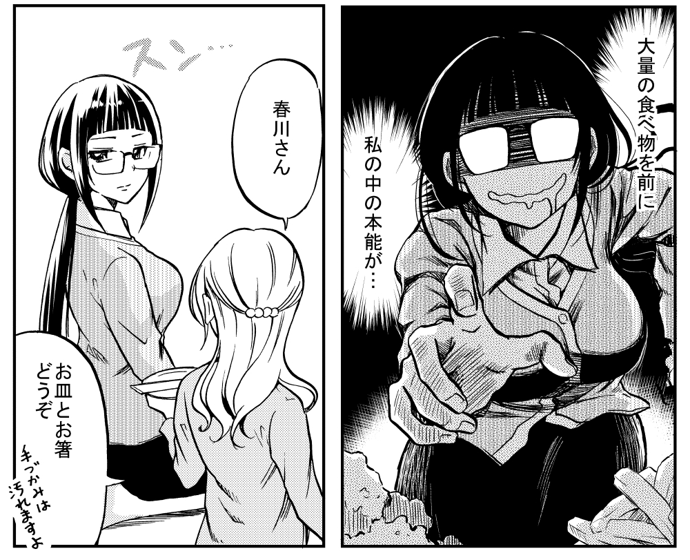 「ニコニコ静画「春川さんは今日も飢えている」 4話目公開されました こちらは【期間限定公開】となります 隠れ大食いo」おりはらさちこ「人喰い鬼と男メシ」「押しかけギャルの中村さん」連続刊行の漫画