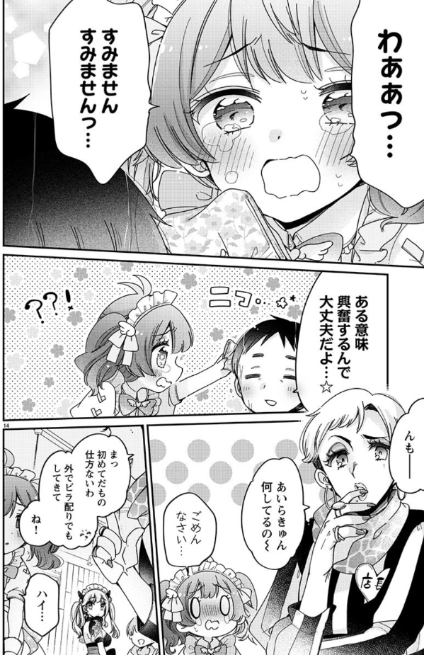 僕はお姉ちゃんのおもちゃ』を読むごとに何かが芽生えそう 。 僕姉 中のひとり言」ヤンチャンweb公式の漫画