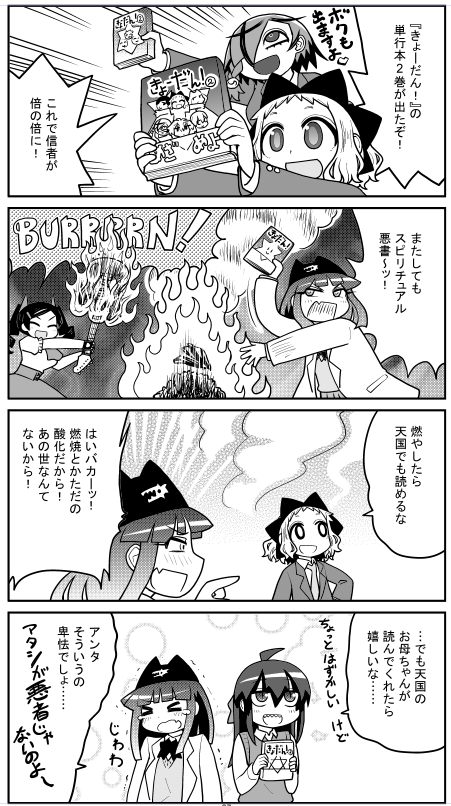 H村へようこそ!』第二話出てます! ComicWalker https://t.co/ATpiW3anC2 ニコニコ 」額縁あいこ†連載中の漫画