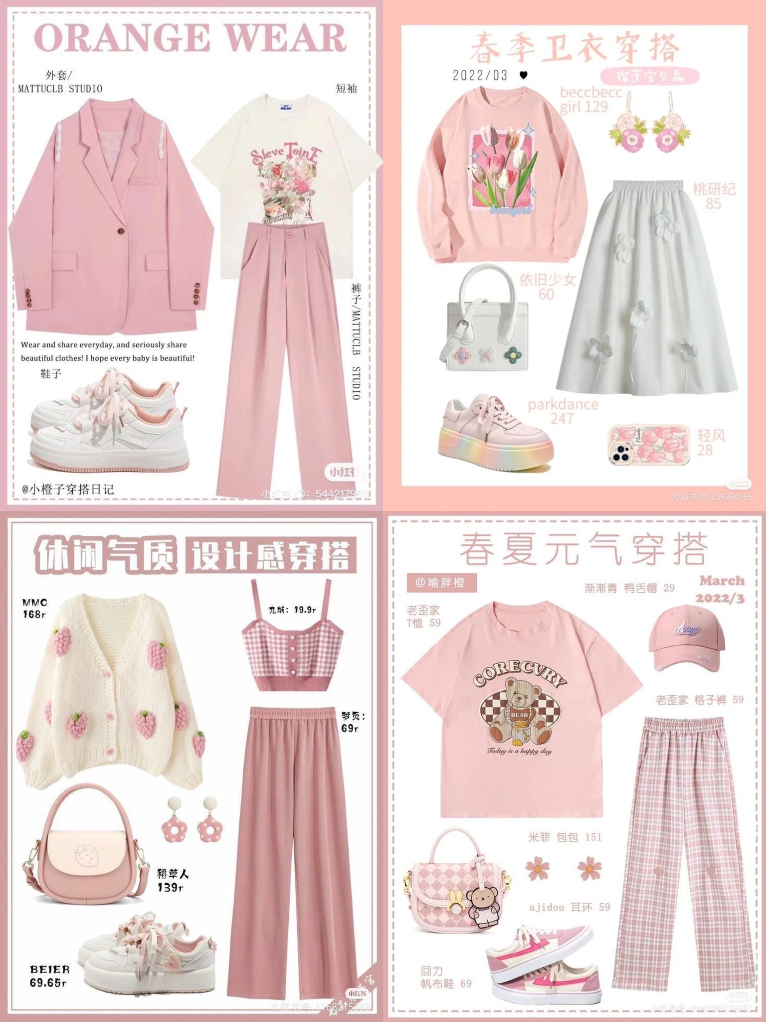 Pretty Mixed Girls Polyvore