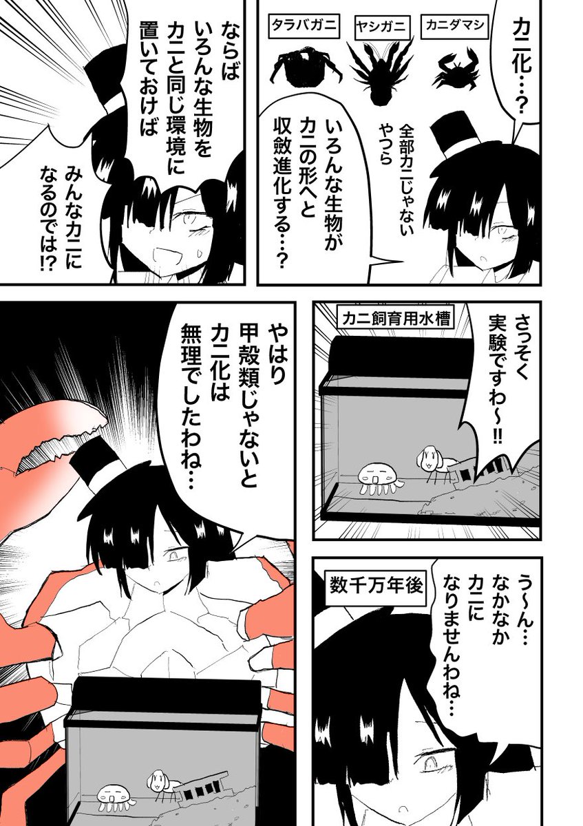 「なんかいかがわしい。」インド僧@紅楼夢【に09a】秋季【う79b】の漫画