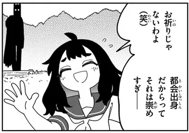 H村へようこそ!』第二話出てます! ComicWalker https://t.co/ATpiW3anC2 ニコニコ 」額縁あいこ†連載中の漫画