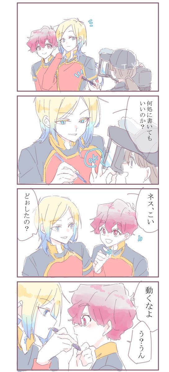 「kins 」REI SE-LA🧸聖羅零の漫画