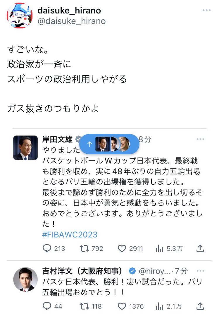 daisuke_hirano(@daisuke_hirano) - Twilog (ツイログ)