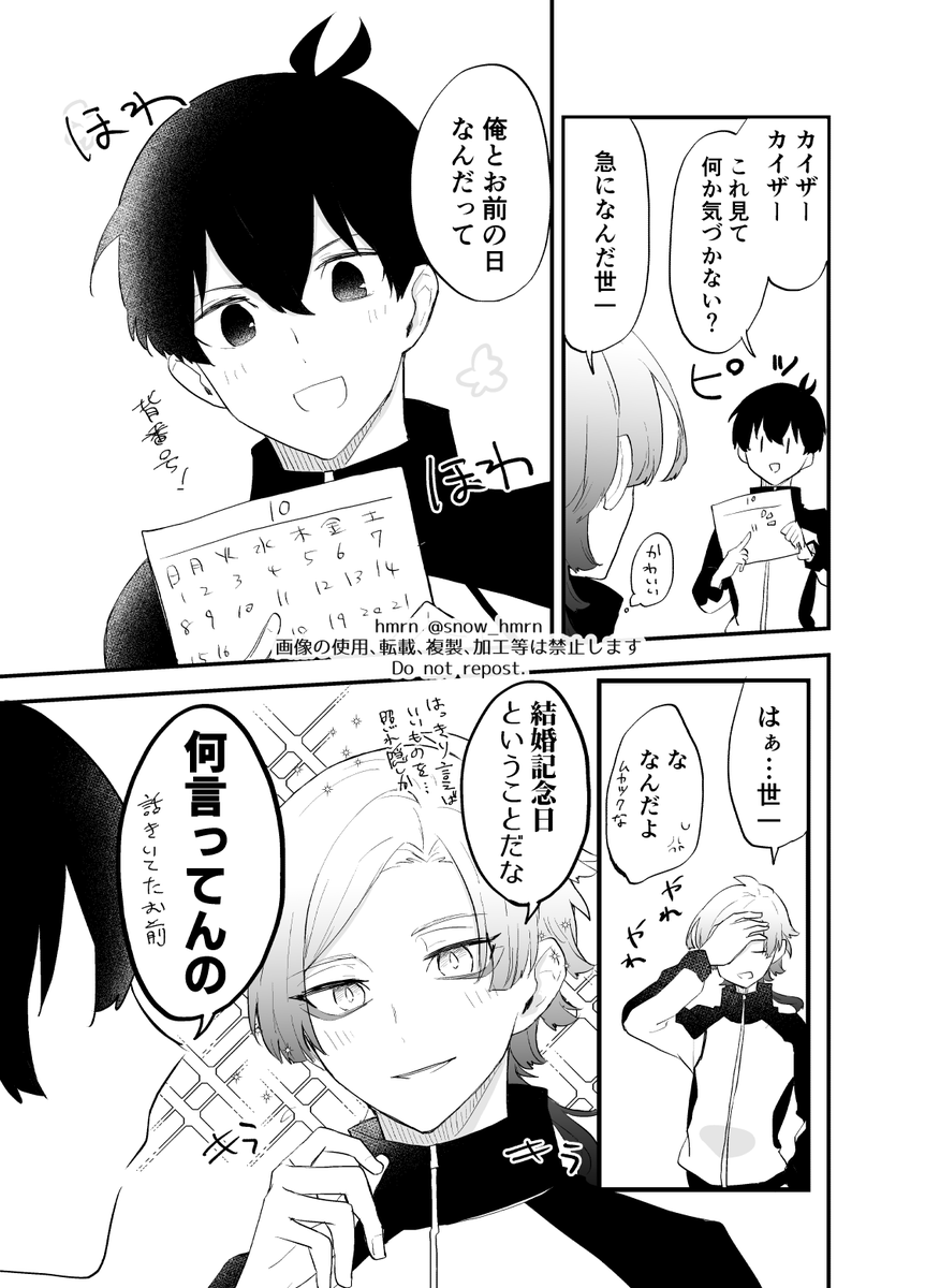 kiis kiisの日のゆるい話 」hmrn@低浮上の漫画