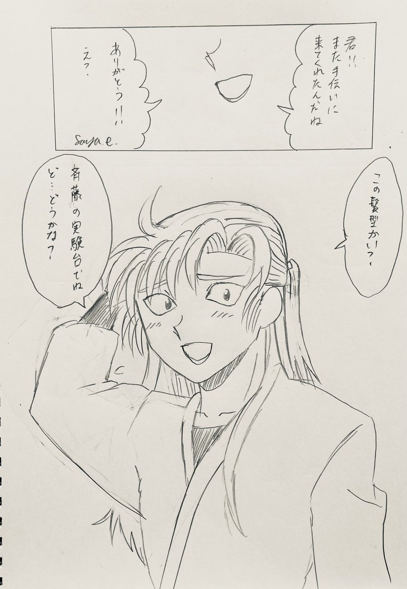 善法寺伊作「#RKRNプラス #善法寺伊作 1枚目:ハーフアップisk先輩 2枚目:is」縁桐さやの漫画