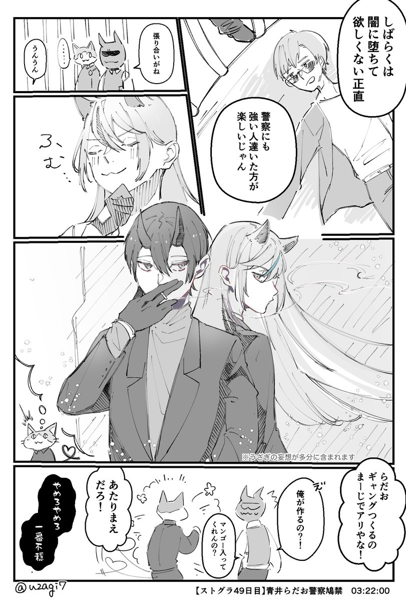 「らだおのグレネードだってわかった瞬間の猫マンゴーの反応めちゃ好きだった漫画 #い・らくすと #selly55 」かずまろの漫画