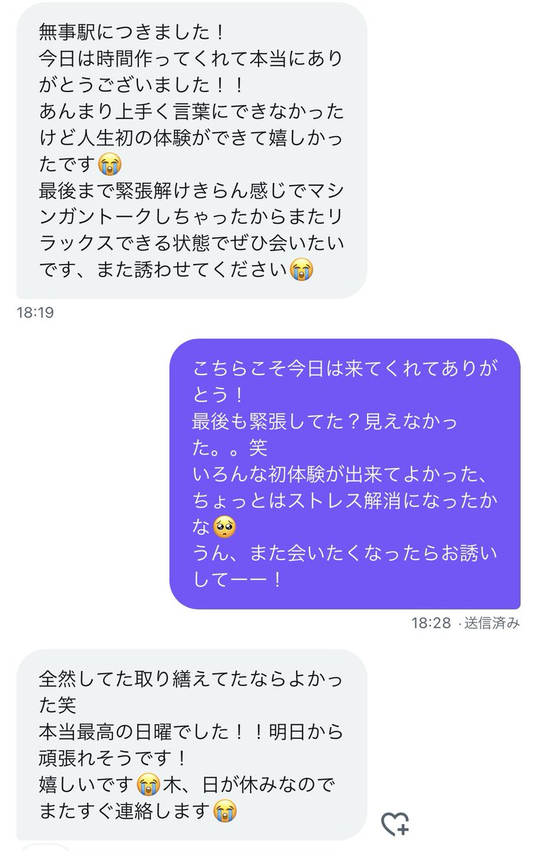 雄 -YUU-(@yuumtx) さんの裏垢画像・動画 – 裏垢女子ランキングナビ