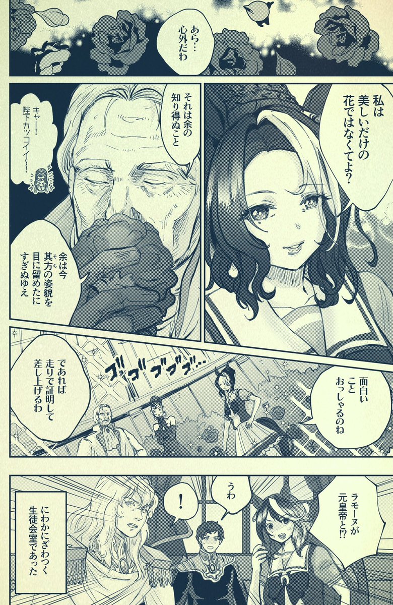 「銀河うまぴょい伝説219話 「元」」ぼへ😷c105日曜西け17abの漫画