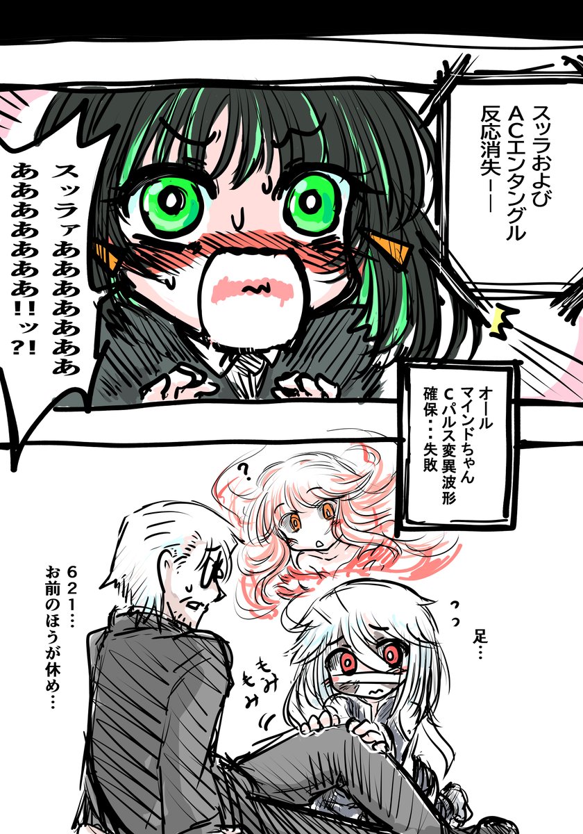 オールマインド「AC6 妄想らくがき※3周目ネタバレ 無人洋上都市調査のオールマインドちゃん 」オルサの漫画