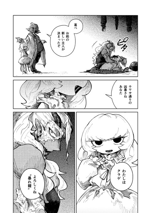 （2/3） | comipo comics編集部 さんのマンガ | ツイコミ(仮)