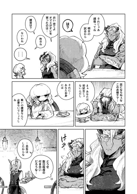 （3/3） | comipo comics編集部 さんのマンガ | ツイコミ(仮)