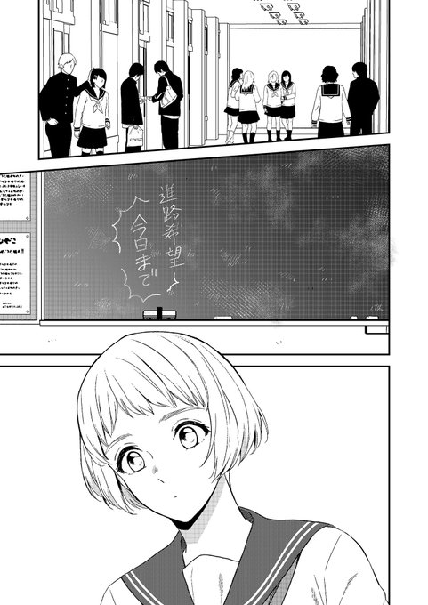 進路希望の話（1/8） | comipo comics編集部 さんのマンガ | ツイコミ(仮)