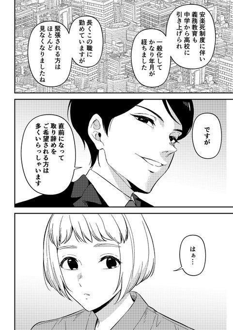 （7/8） | comipo comics編集部 さんのマンガ | ツイコミ(仮)