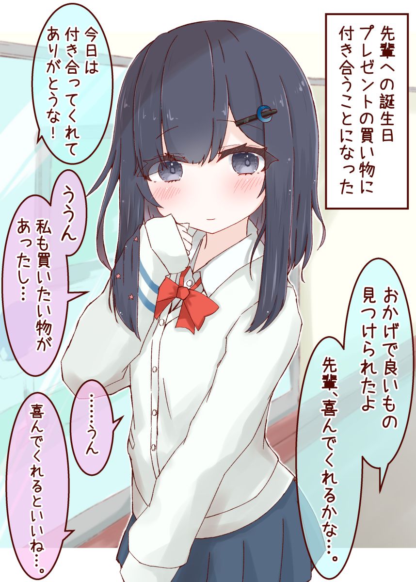 「本当の気持ちを伝えられない女の子まとめ② 」りで🌿C105二日目 西ひ-41bの漫画