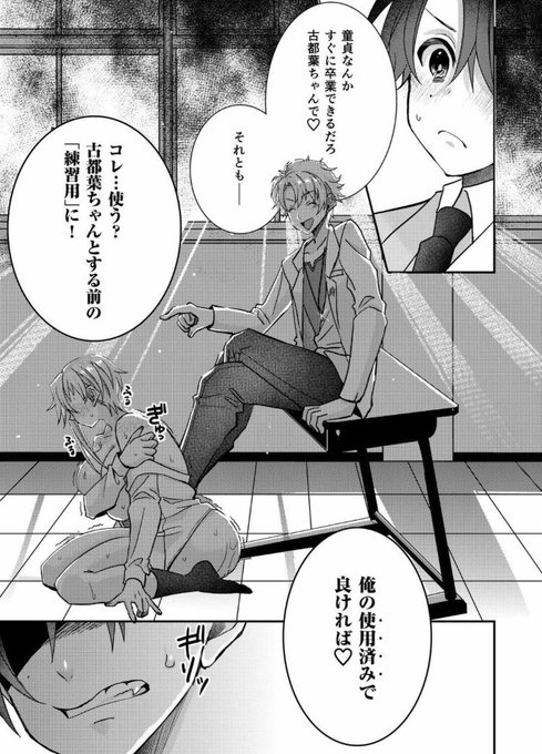 『エロゲ世界に転生した俺が、推しへの愛で寝取られヒロインを幸せにする。』 水城水城 さんのマンガ ツイコミ仮