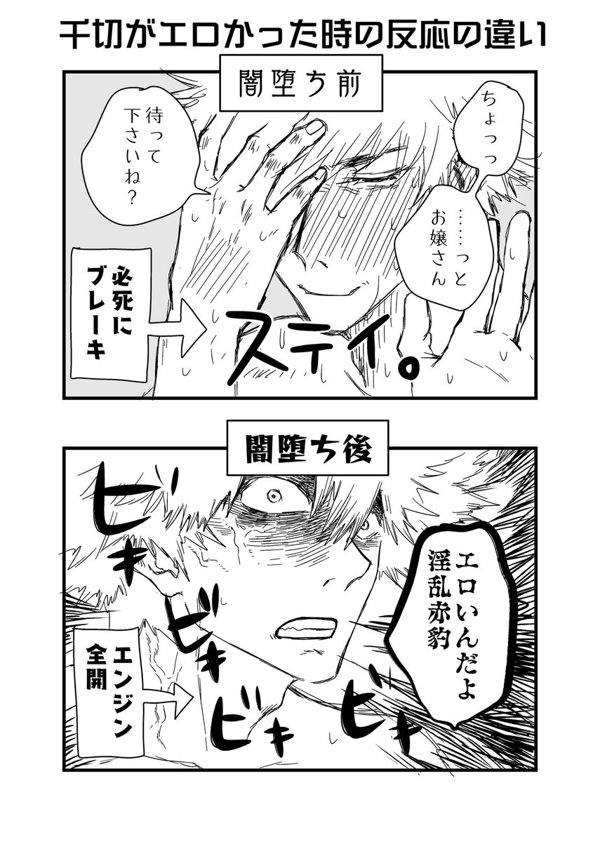 「工口いcgrを見た時、闇堕ち前後でkngmくんの反応がどう変わってるのか見てみましょう。 」ゴマの漫画