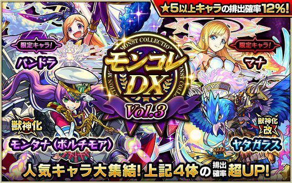 モンスターストライク公式(モンスト) on X: モンスターストライク公式(モンスト) on X: