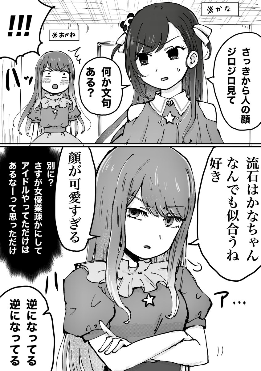 「あかかな好き #推しの子 」クエ@C105日曜-西な15abの漫画