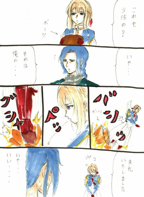 ヴァイオレット アニメでもチートアックス振り回すシーン観てみたい・・ 沖庵 さんのマンガ ツイコミ仮