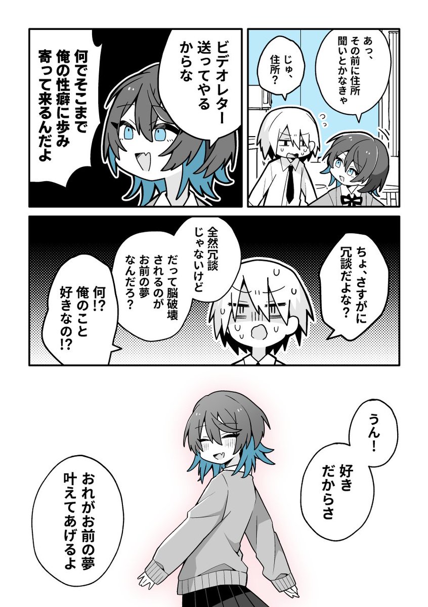 「三咲くんは攻略キャラじゃない。第3話公開です! (1/2) https://kuragebunch.com/episo」ナツイチ☀『三咲くんは攻略キャラじゃない』の漫画