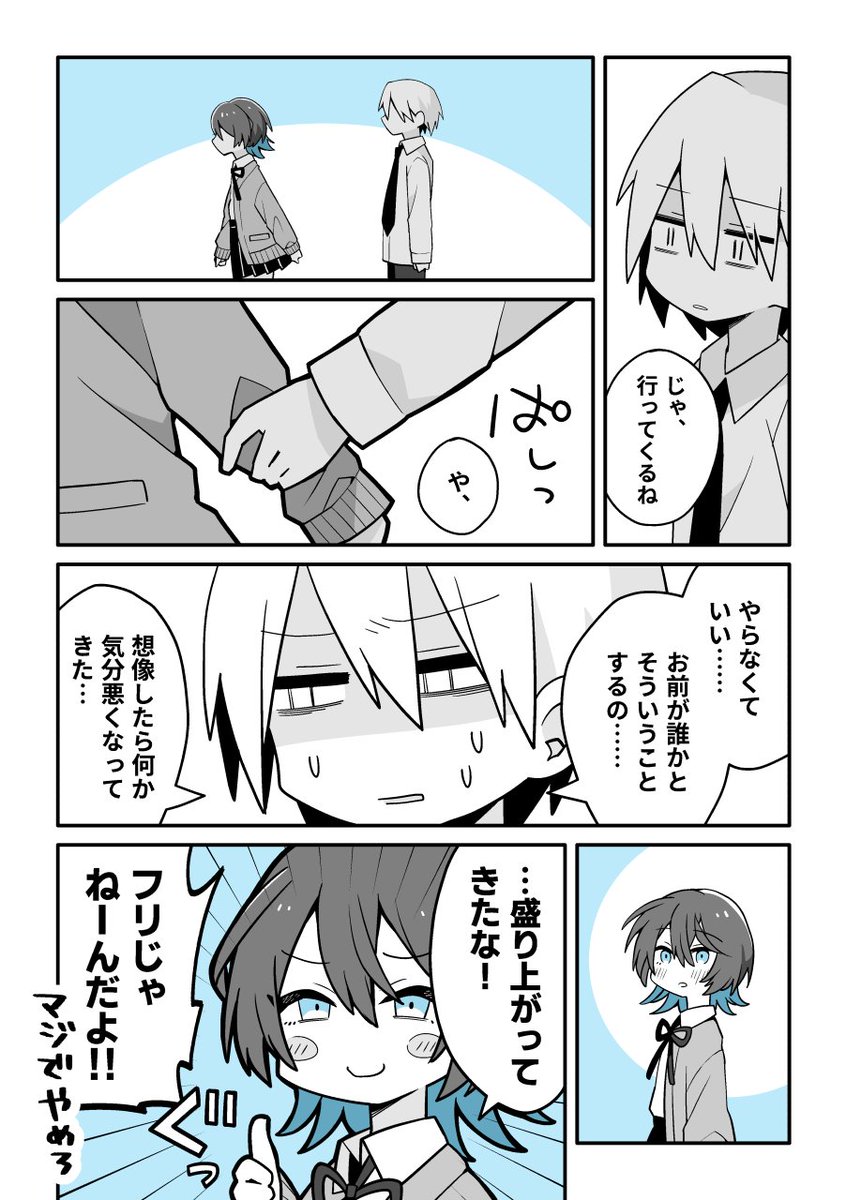 「三咲くんは攻略キャラじゃない。第3話公開です! (1/2) https://kuragebunch.com/episo」ナツイチ☀『三咲くんは攻略キャラじゃない』の漫画