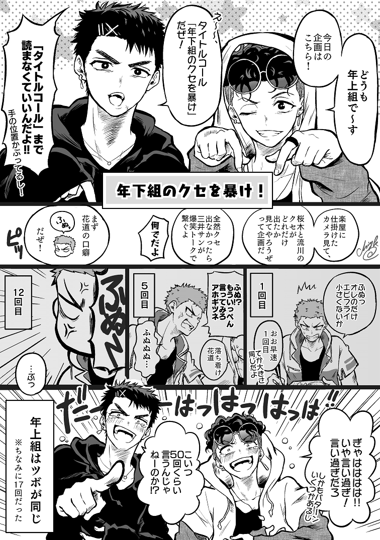 「うぇぼメッセージ@ no_TL宛に返信しました!🌸道からのお礼のお言葉 (🌸スタンプをログボ感覚で毎日連打してくだ」ちよこ 12/15🪨西2チ34abの漫画