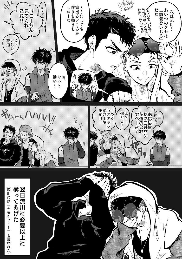 「うぇぼメッセージ@ no_TL宛に返信しました!🌸道からのお礼のお言葉 (🌸スタンプをログボ感覚で毎日連打してくだ」ちよこ 12/15🪨西2チ34abの漫画