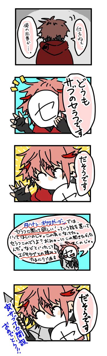 「ヴォルタの作業場#2 ※シチュエーション捏造注意 #VOLTA展 #ふうらーと #わたらいらすと #四季彩画 #S」笠間の漫画